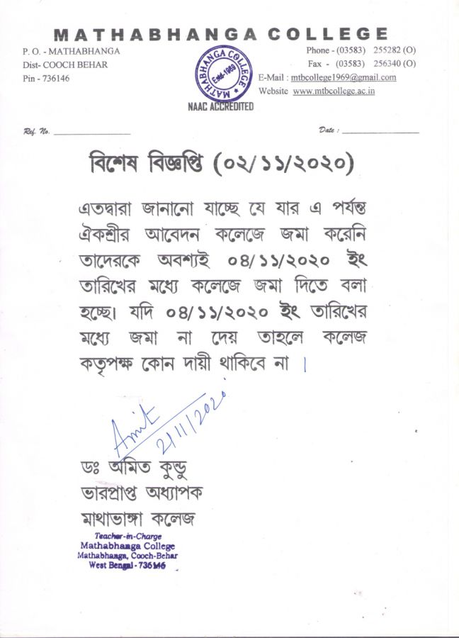 Welcome to Mathabhanga College